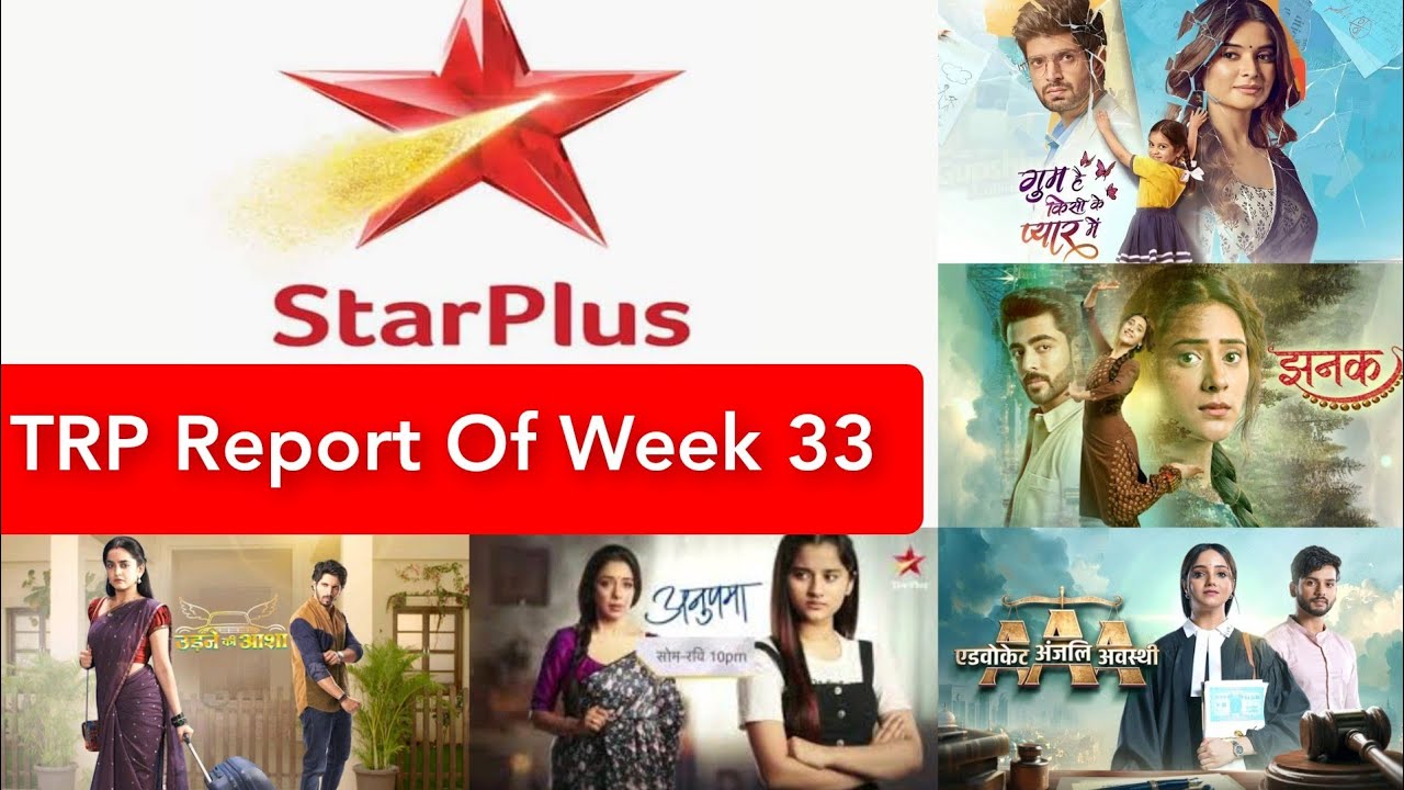 Star Plus All Serials BARC TRP Report Of The Week 33 - YouTube