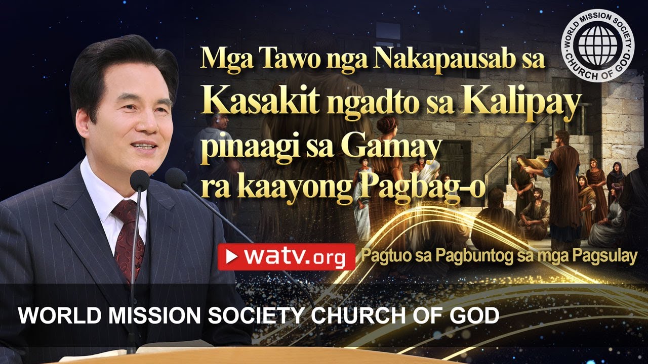 Pagtuo sa Pagbuntog sa mga Pagsulay | Church of God - YouTube