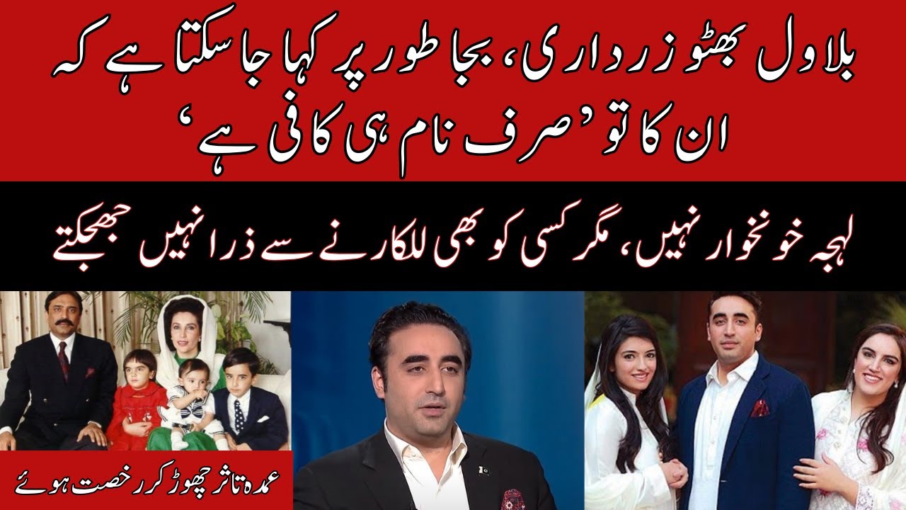 The Political Legacy of Bilawal Bhutto Zardari | A Rising Politician ...