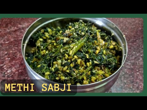 Methi Sabji recipe | Fenugreek leaves sabji | मेथी की सब्जी | मेथीची ...