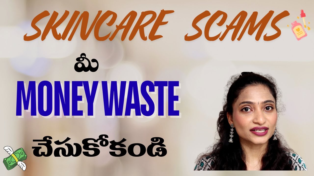 SAVE YOUR MONEY || SKINCARE scams మీ money waste చేసుకోకండి - YouTube