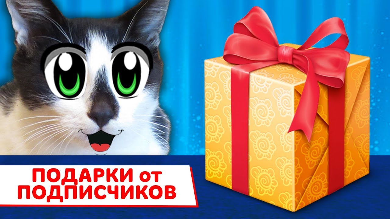 ОГРОМНЫЙ ДОМ ВЕЛИКАНА и КОШЕЧКА МУРКА и КОТ МАЛЫШ КАНАЛ А НУ КА ДАВАЙ