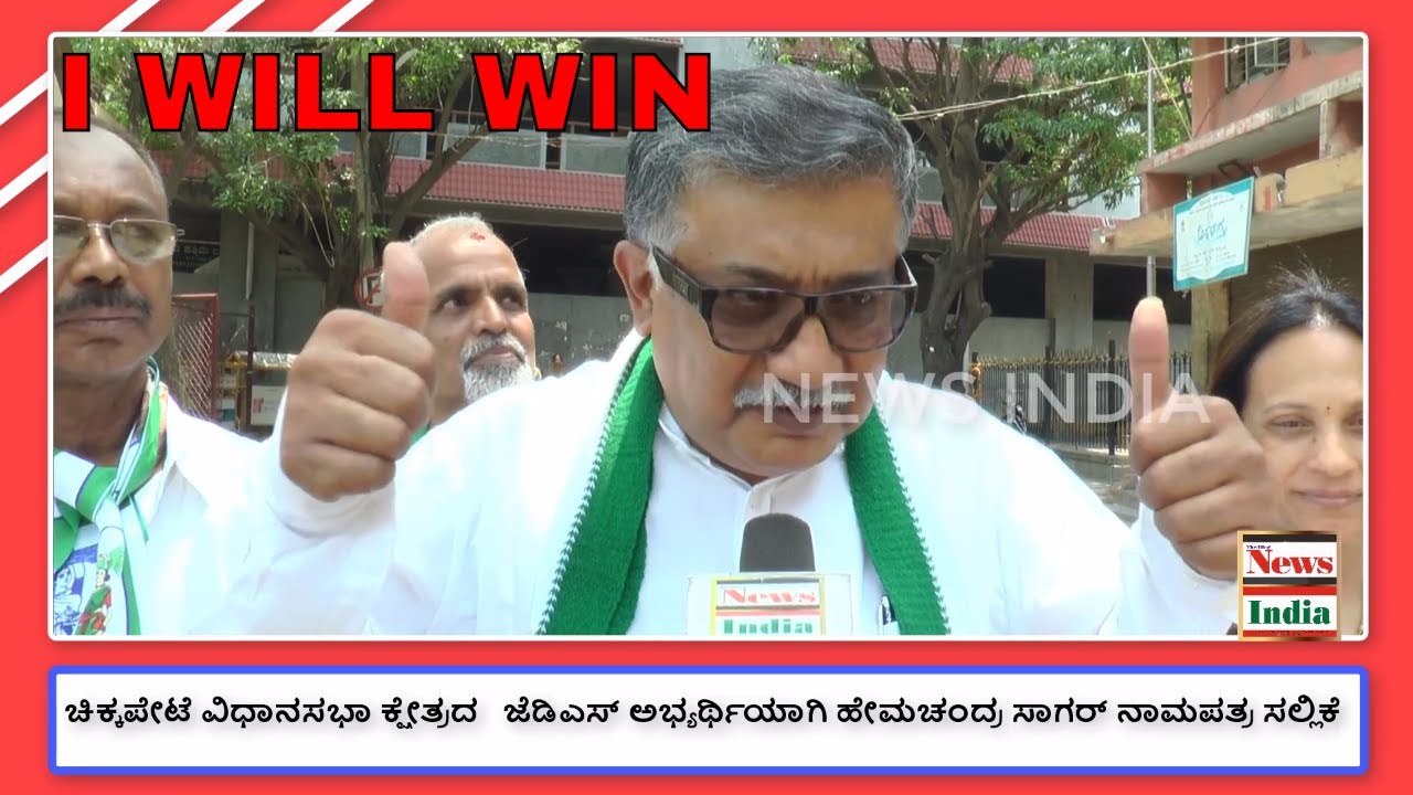 Hemachandra Sagar Files Nomination For Chickpet Constituency YouTube hemachandra-sagar-files-nomination-for-chickpet-constituency-youtube