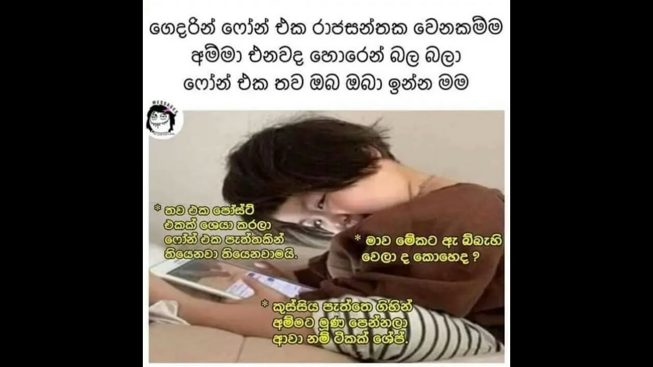 Fb funny post | Sinhala joke post 64 / Nittawa - YouTube