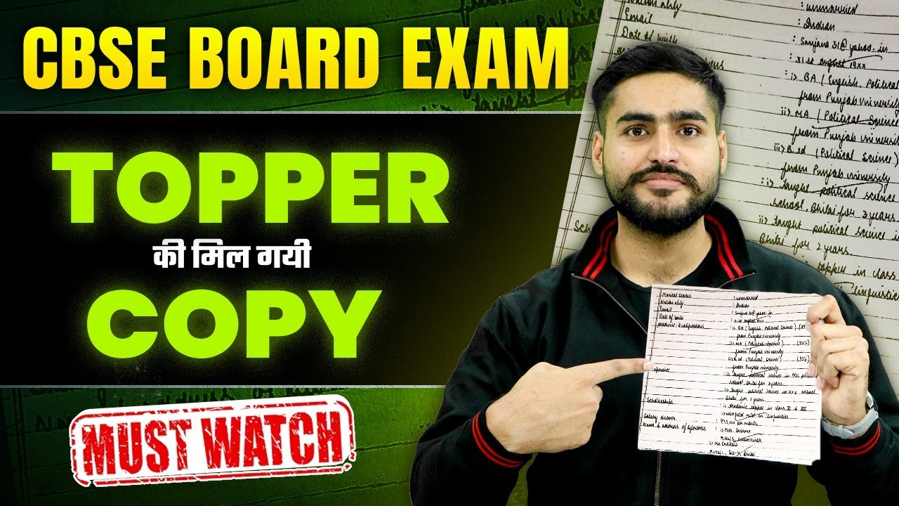 Topper की Copy खुद देखें आखिर क्या लिखते हैं जो मिलता 100?/Topper Exam ...