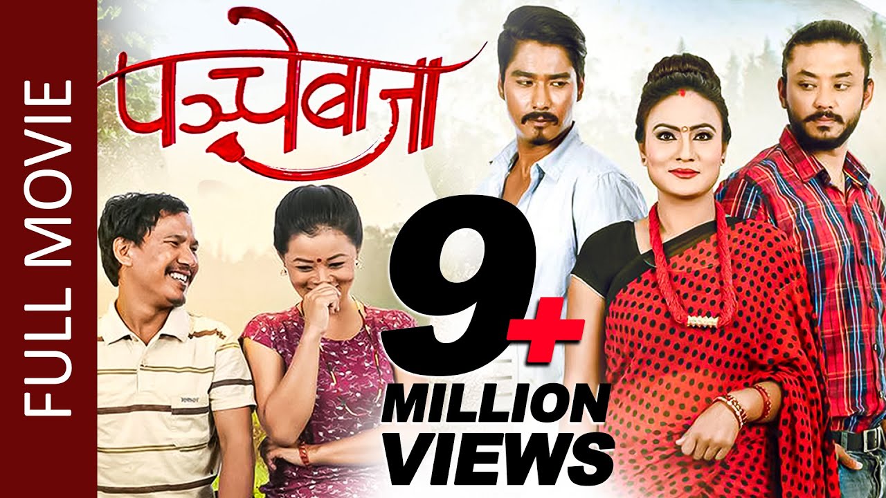 PANCHE BAJA (Full Movie) Saugat Malla, Karma, Buddhi Tamang, Jashmin & Shrijana | Nepali Full ...