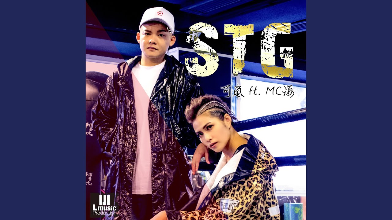 STG (feat. MC海) - YouTube