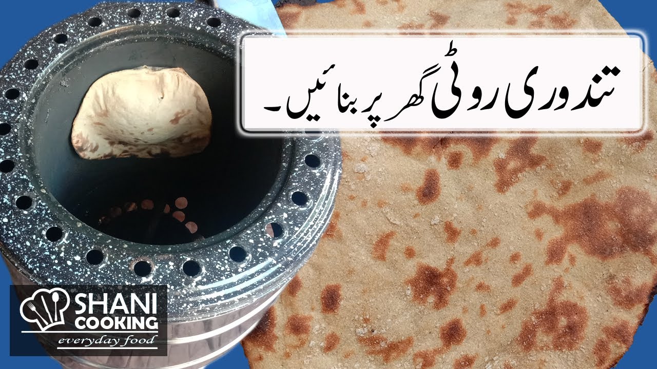 Tandoori Roti | Gas Tandoor Roti | Homemade Tandoori Roti | Shani ...
