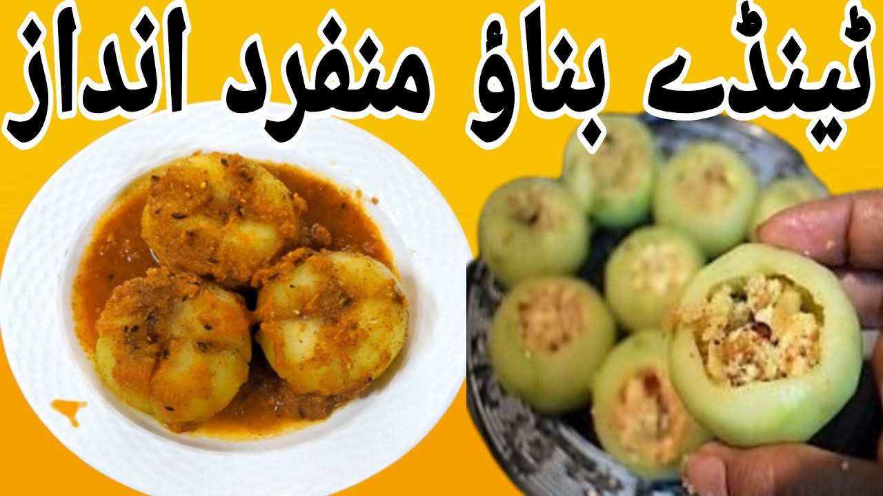 Soft And Juicy Teenday by Hamza Pk Food/Stuffed Tinda Recipe/Masala ...