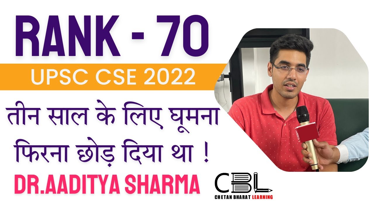 UPSC Topper Rank - 70 DR. AAditya Sharma - YouTube