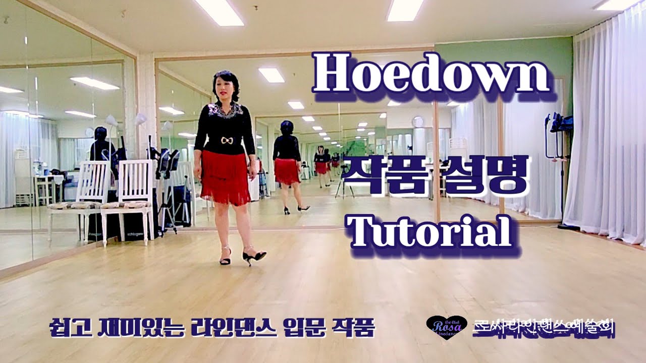 Hoedown 호다운 Absolute Beginner Linedance 쉽고 재미있는 라인댄스 입문작품 스텝설명 Tutorial 영상 - YouTube