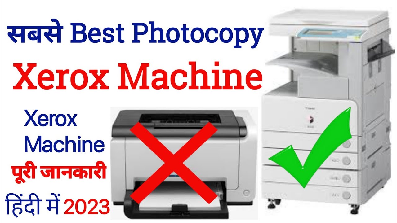 Best Xerox Machine 2023 Best Havy Duty Xerox Machine 2023 Xerox best-xerox-machine-2023-best-havy-duty-xerox-machine-2023-xerox