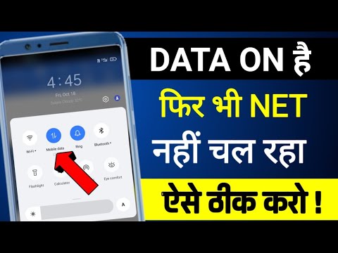 Data on karne par bhi net nahi chal raha hai | Net on hone ke bad bhi ...