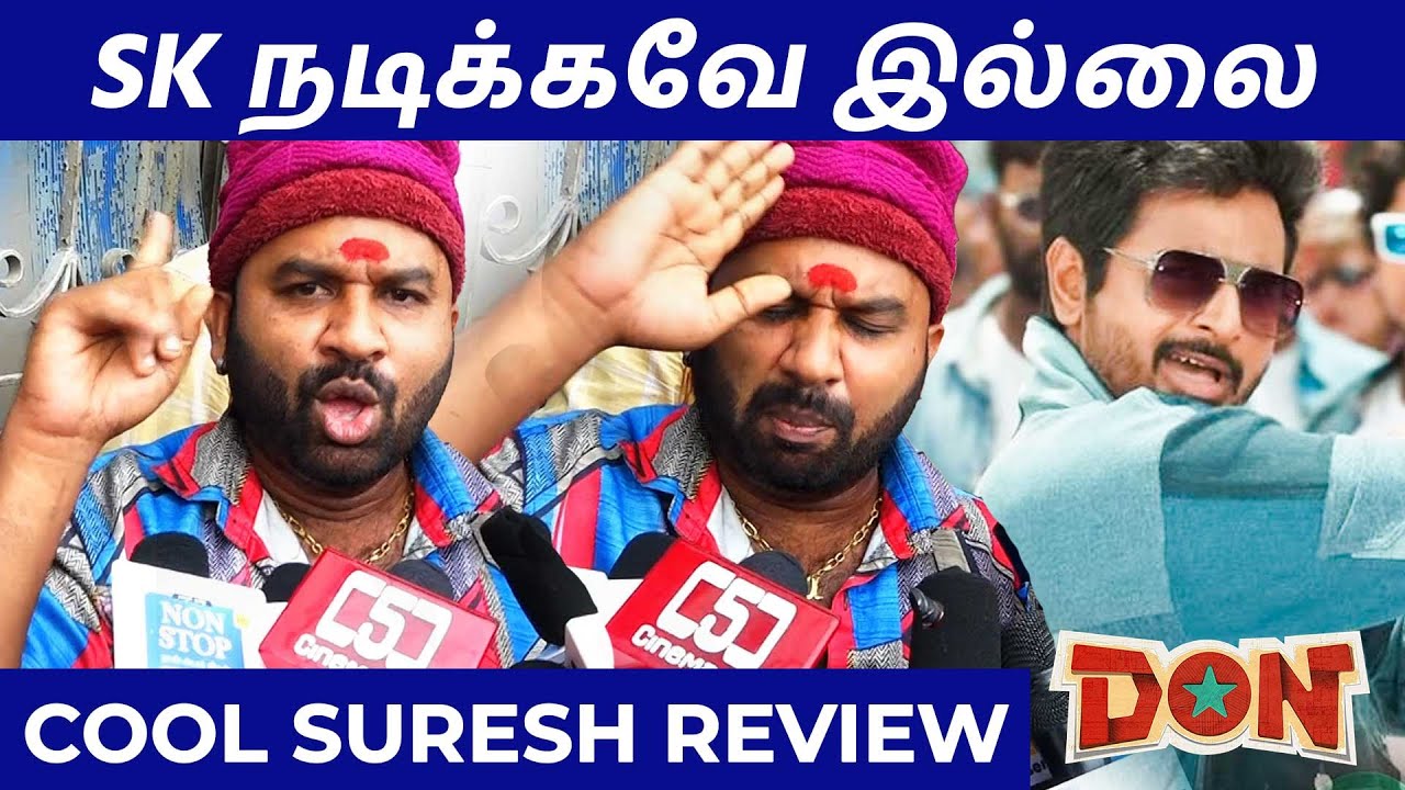Cool Suresh Don Movie Review | Cool Suresh Latest Speech | Don Public ...