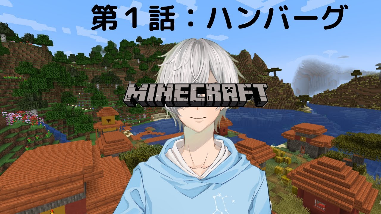 マイクラ配信！！！！！ - YouTube