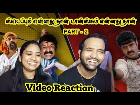 Balaiya Funny Dance Troll Video Reaction🤣😁🤭 | Eruma Murugesha | Tamil ...