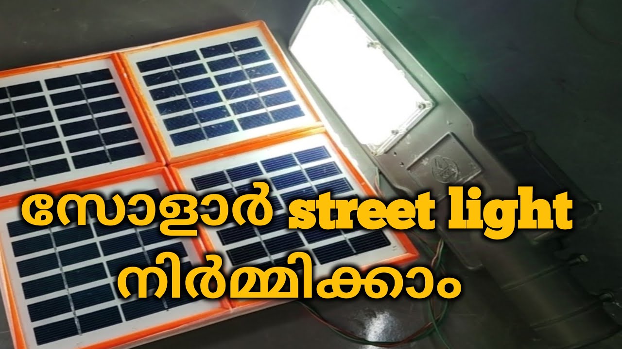 Homemade Solar Street Light - YouTube