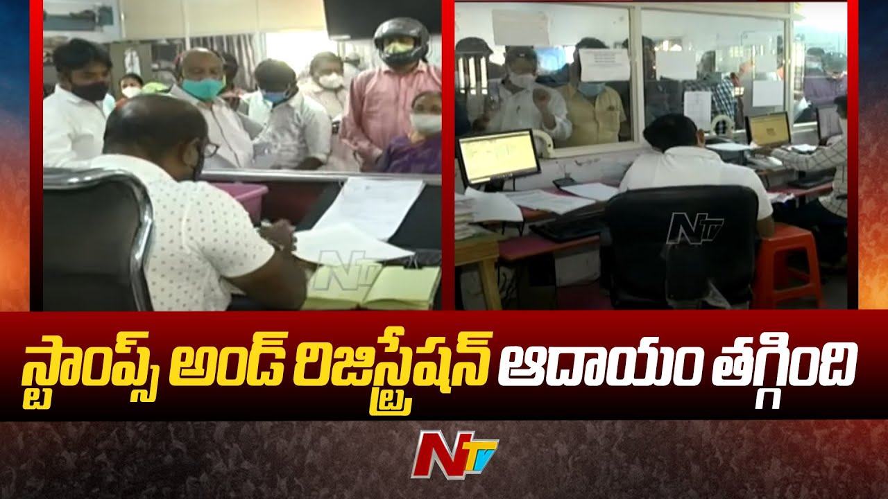 Telangana Stamps and Registrations Revenue Falls By 20% | Ntv - YouTube