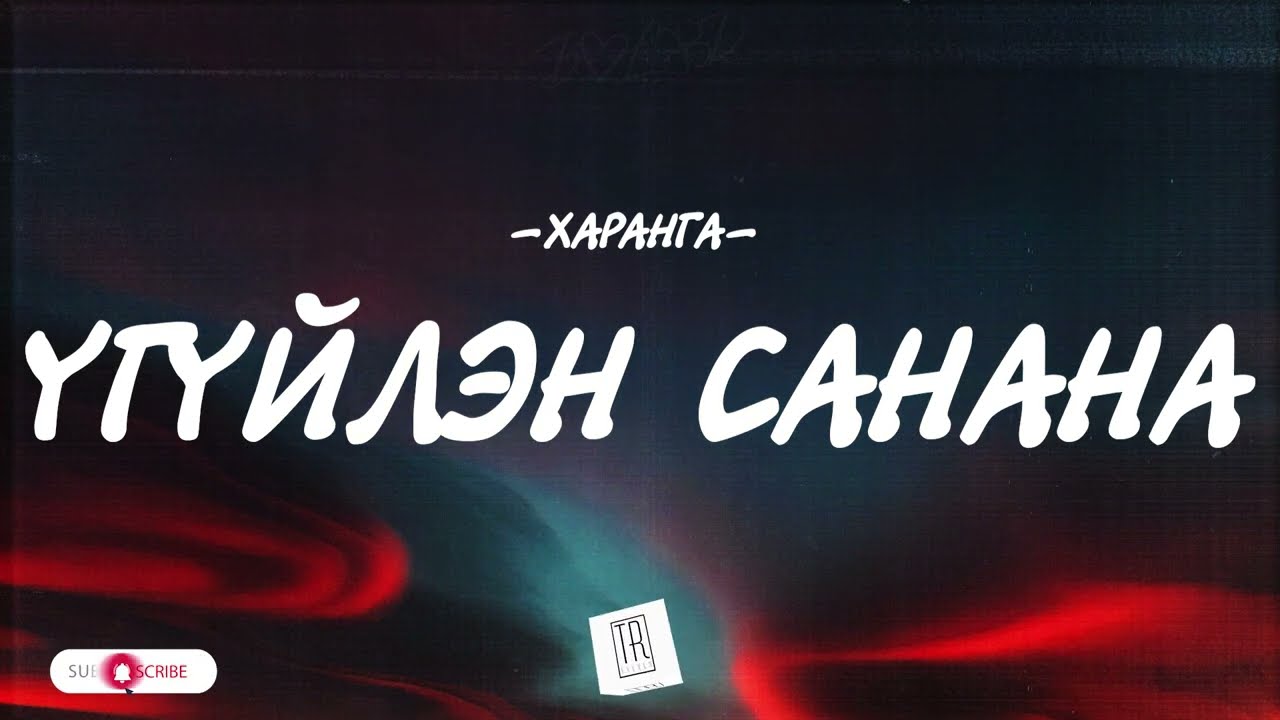 HARANGA - UGUILEN SANANA [LYRICS] Chords - Chordify