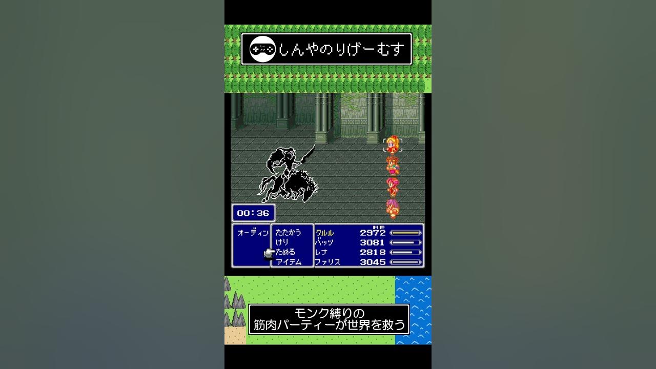 #34【SFC版FF5】筋肉は世界を救う[オーディン]（モンク縛り）動画切抜ver - YouTube