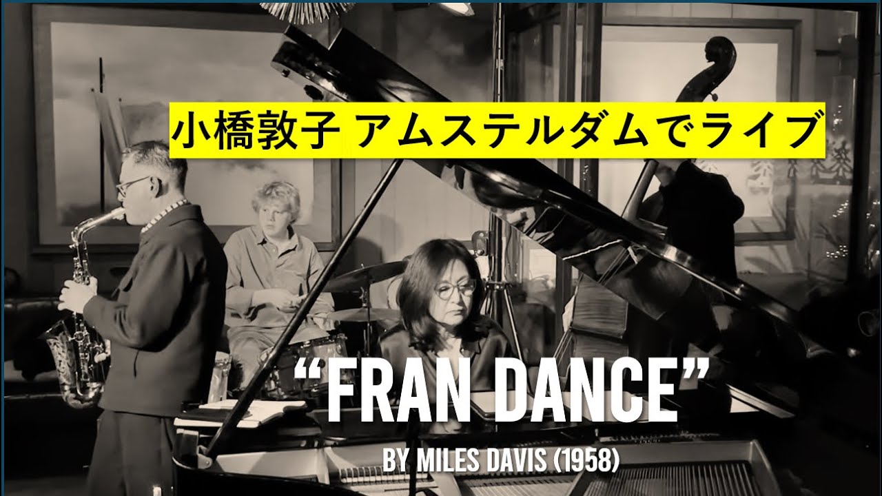 Atsuko Kohashi with Benjamin Herman trio: "Fran Dance" by Miles Davis ...