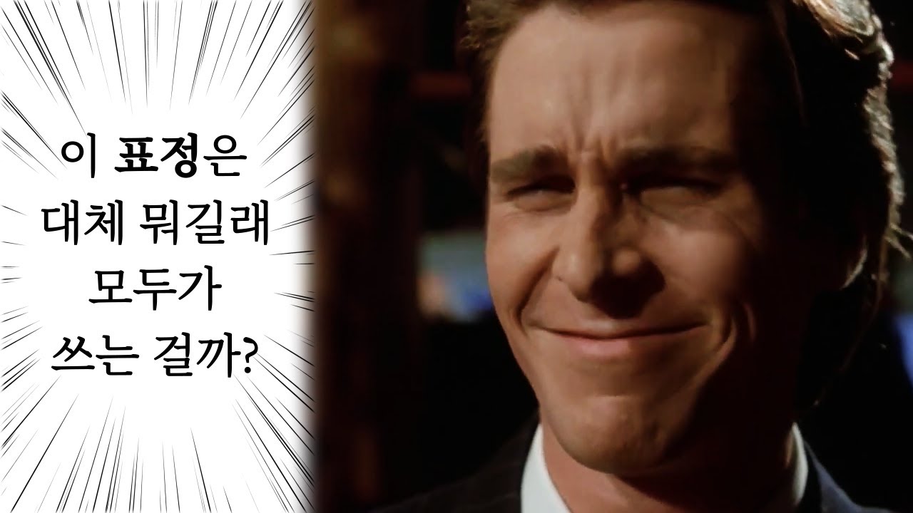 시그마 밈(Sigma meme)은 대체 뭘까? - YouTube