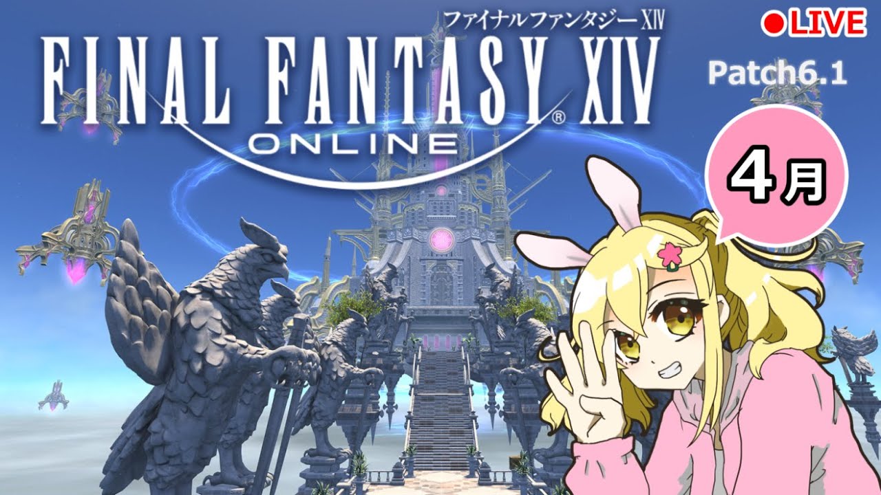 【FF14】Patch6.1 ミソロジー・オブ・エオルゼア - YouTube