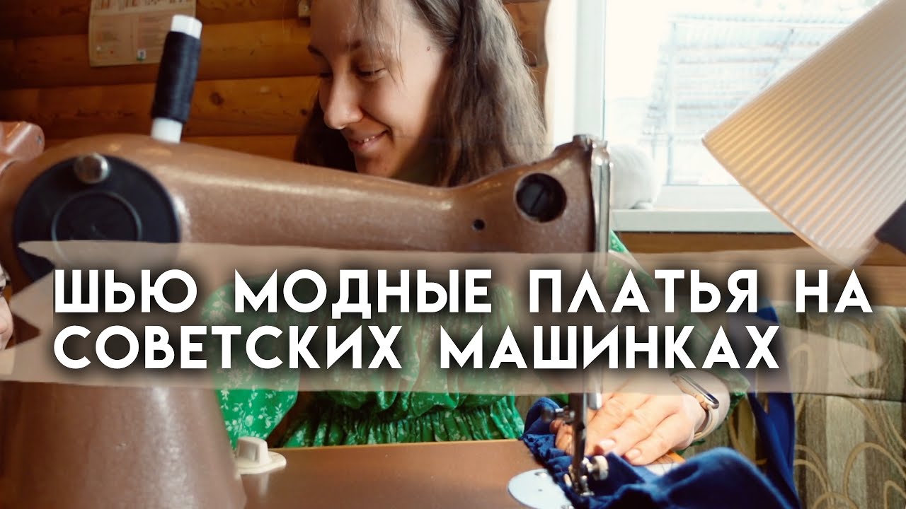 Как я сшила свое первое платье по выкройке с сайта vikisews | Платье ...