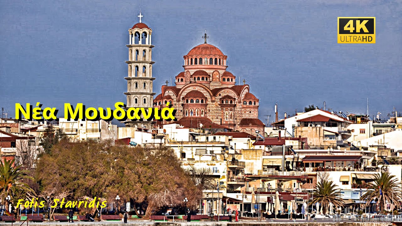Νέα Μουδανιά-Nea Moudania Halkidiki Greece - YouTube