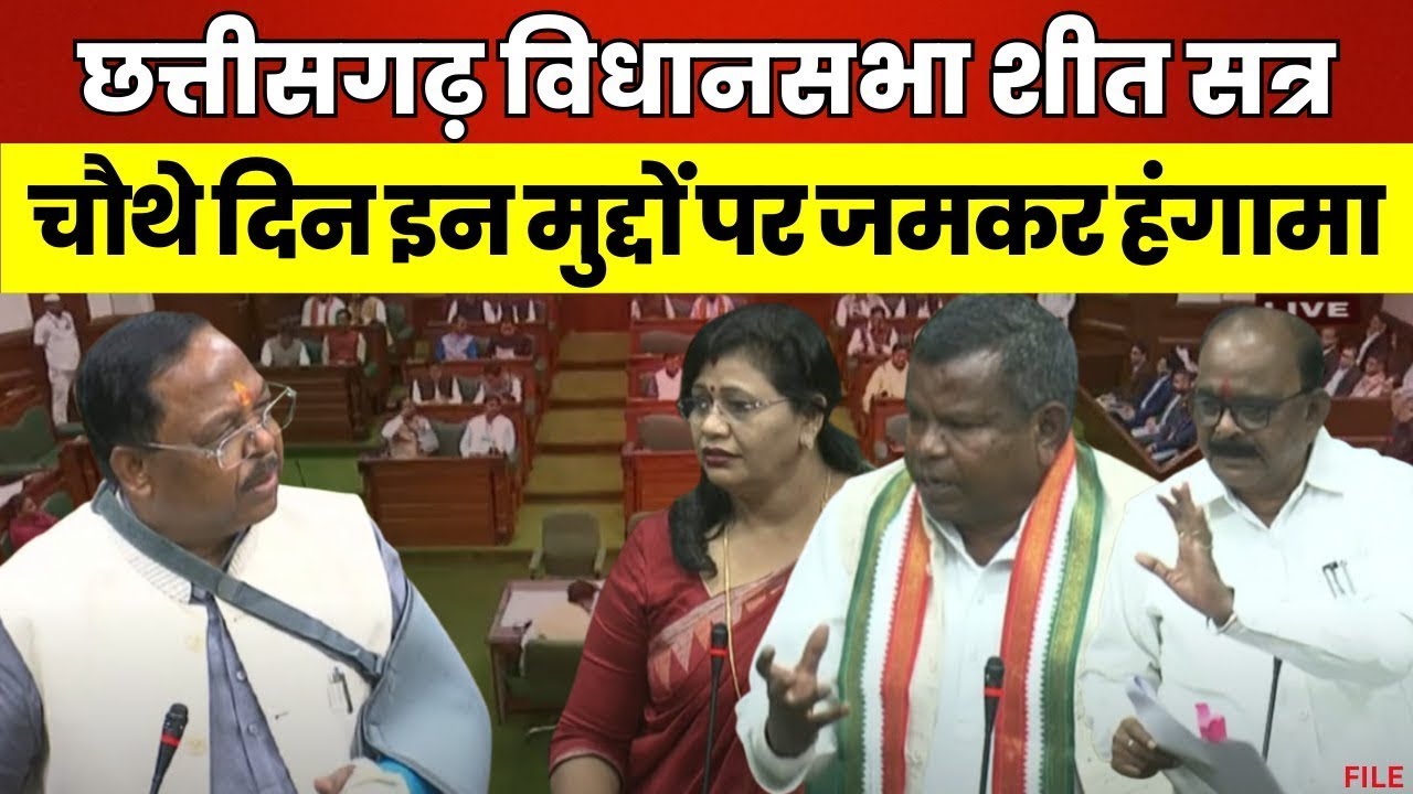 मंत्री Ramvichar Netam पर जमकर बरसे Kawasi Lakhma और Baghel ...