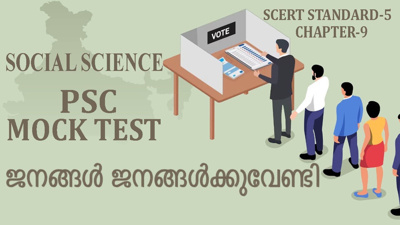 PSC MOCK TEST/ SCERT SOCIAL SCIENCE/ CLASS 5/ CHAPTER 9/ JANANGAL ...