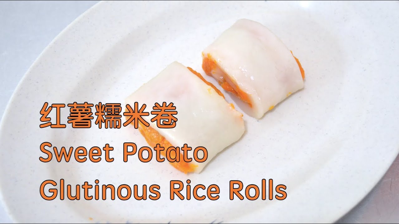 🍠 Sweet Potato Glutinous Rice Rolls 红薯糯米卷 - simple pastries and ...