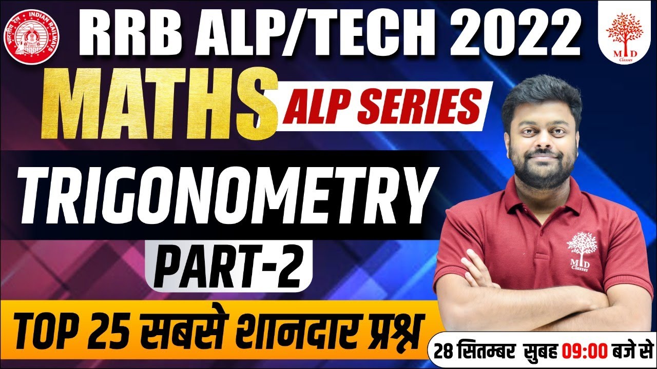 RAILWAY ALP/TECH 2022 -23 | MATHS TRIGONOMETRY RAILWAY ALP | MATHS LOCO ...
