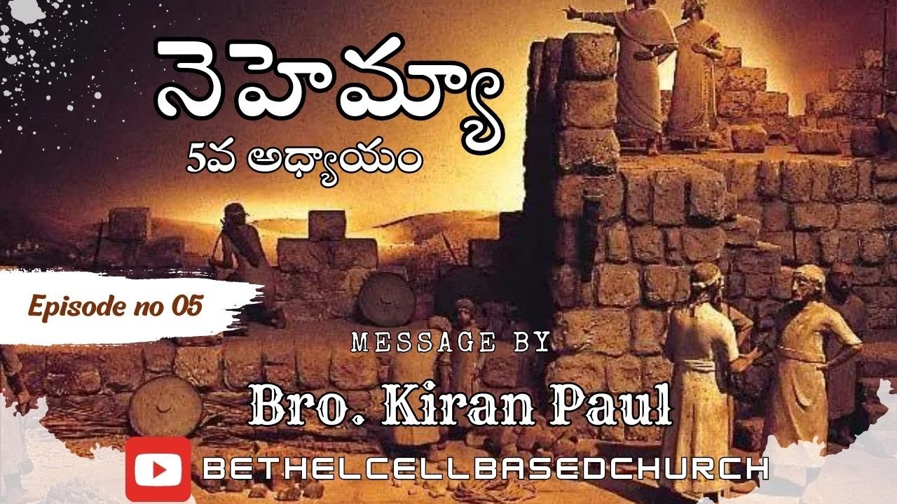 NEHEMIAH CHAPTER 5 - YouTube