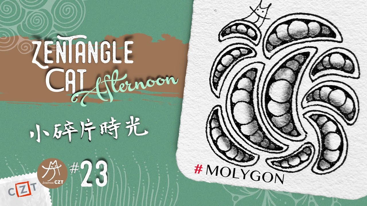 Molygon 茉莉根 純享版 ︎ Zentangle 禪繞畫圖樣 - YouTube