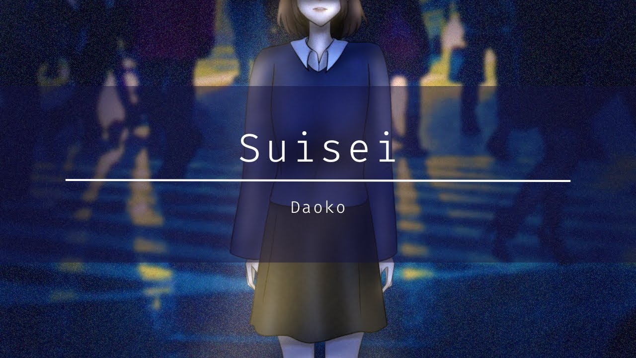 [Vynail] Suisei (水星 / Mercury) - Daoko (cover) - YouTube