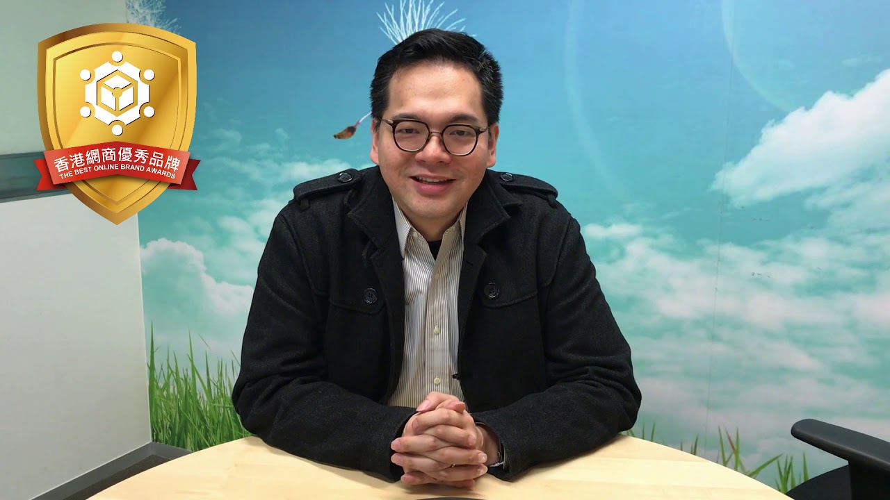 香港網商會 資訊及培訓部主席 Edward Choi 向大家呼籲 香港網商優秀品牌大獎 - YouTube