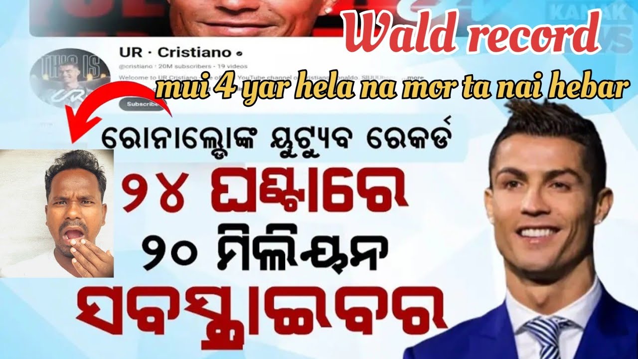 UR Cristiano 41.8M Subscribe 20 video re //wald Record 1 day re new ...