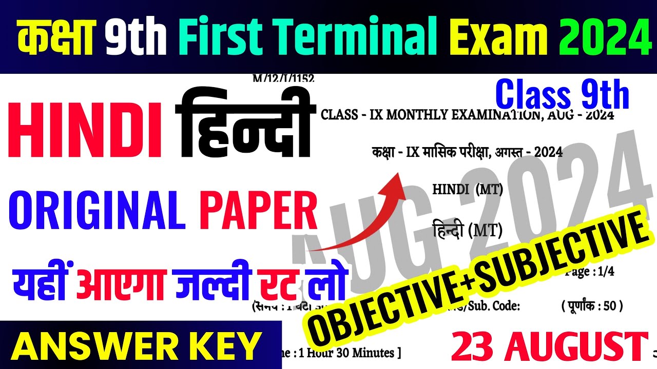 23 august 9th Hindi Monthly Exam Real Question Paper 2024|Class 9th ...