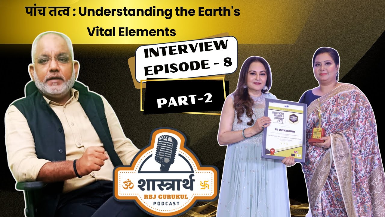 Pancha Tatva: Understanding the Earth's Five Elements l Balancing ...