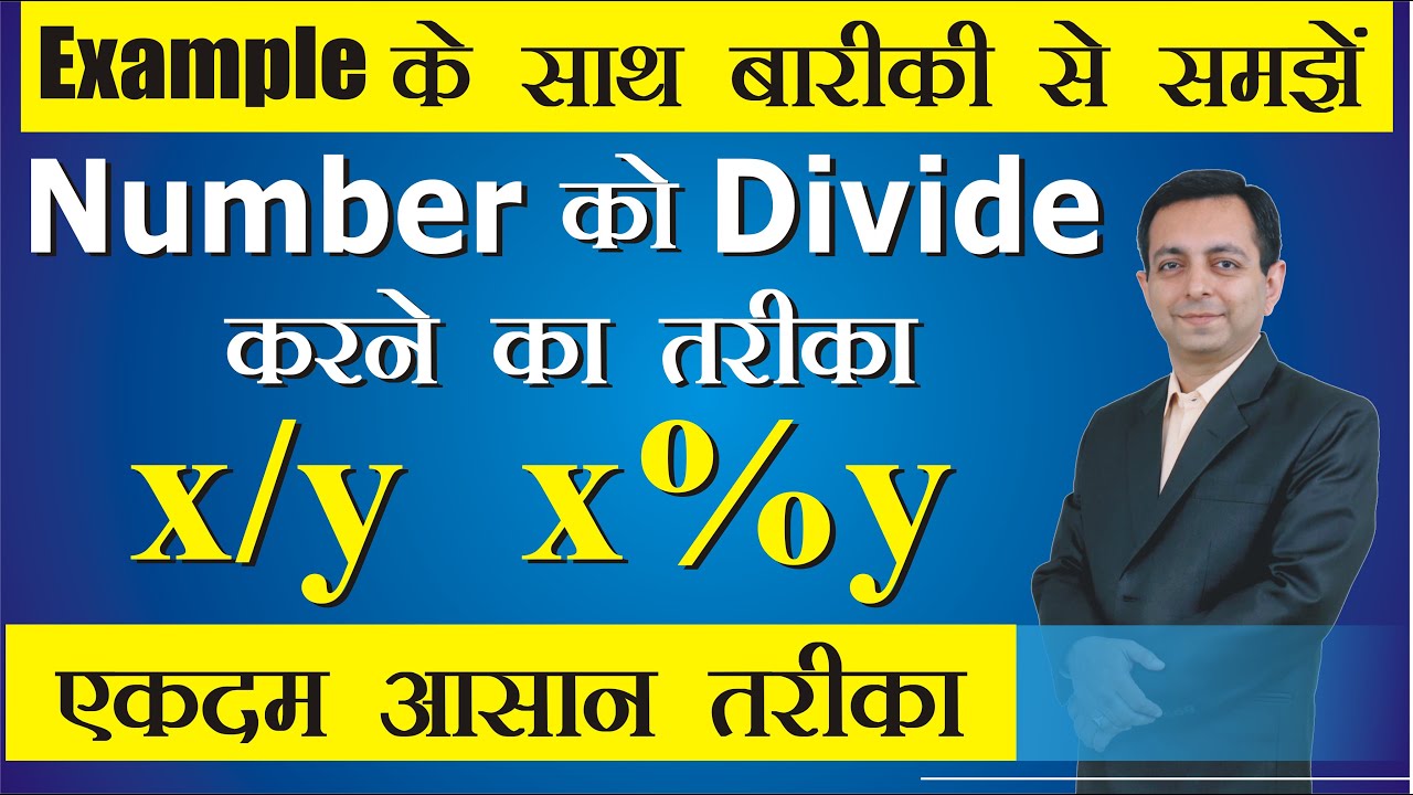 Divide How To Divide Number In C Programming Dr Divide How To Divide Number In C Programming Dr