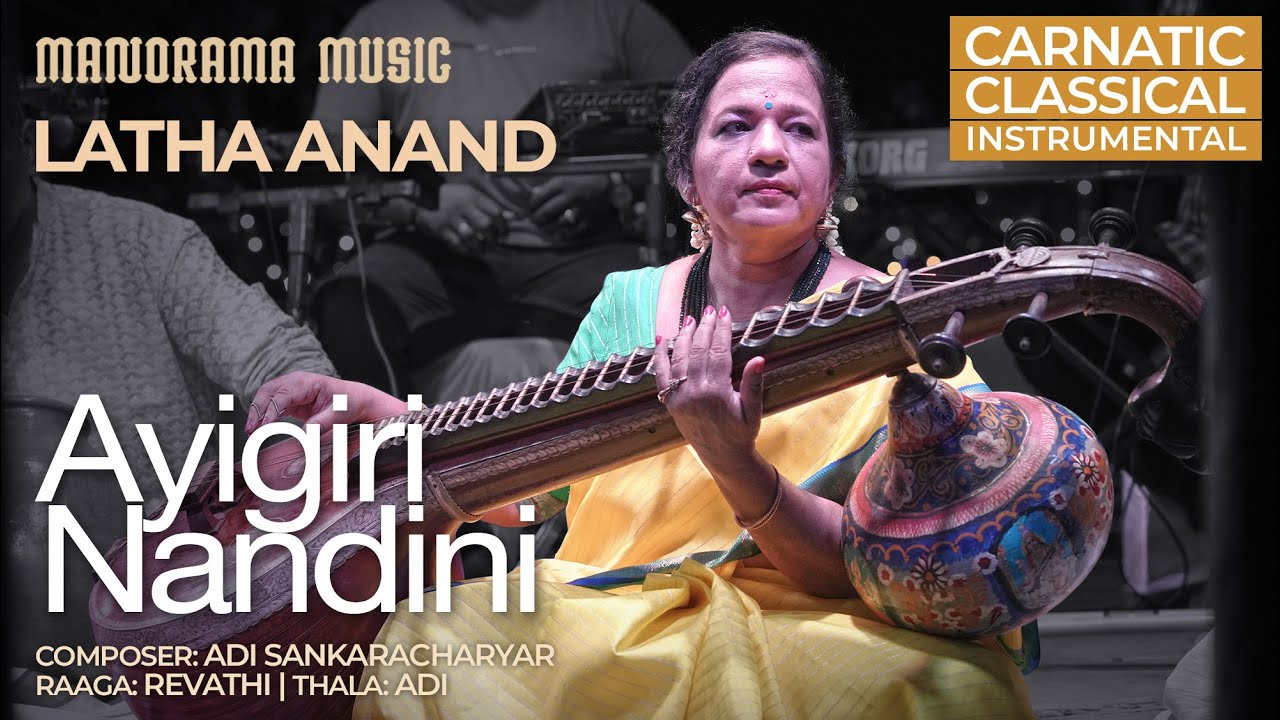 Ayigiri Nandini | Adv Latha Anand | Manorama Music | Veena Concert ...