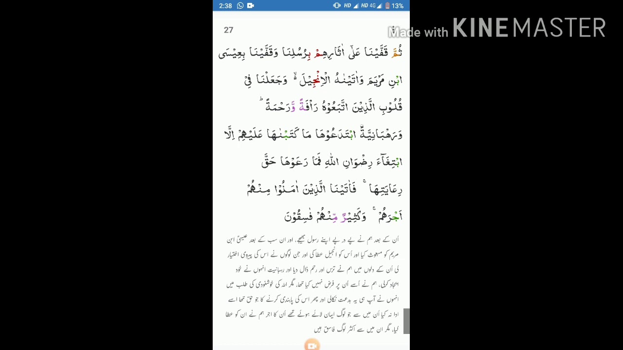 Anwar e shariat 14 درس انوار شریعت - YouTube