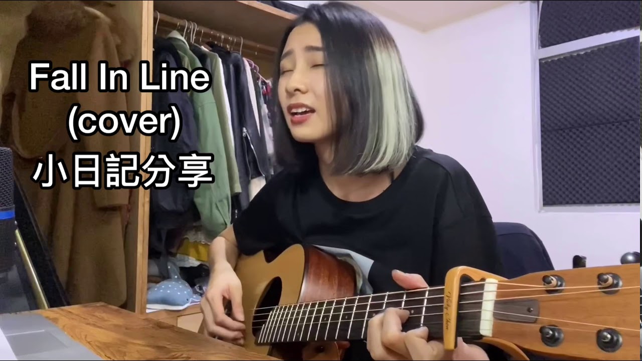 Fall In Line (cover + 我對我身體的看法) - YouTube