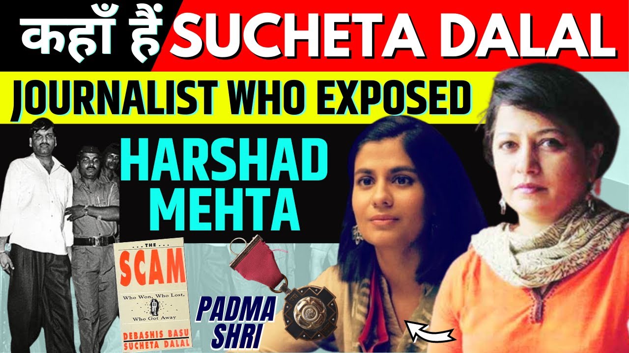 Story Of SUCHETA DALAL Who Exposed HARSHAD MEHTA: Scam 1992 Webseries ...
