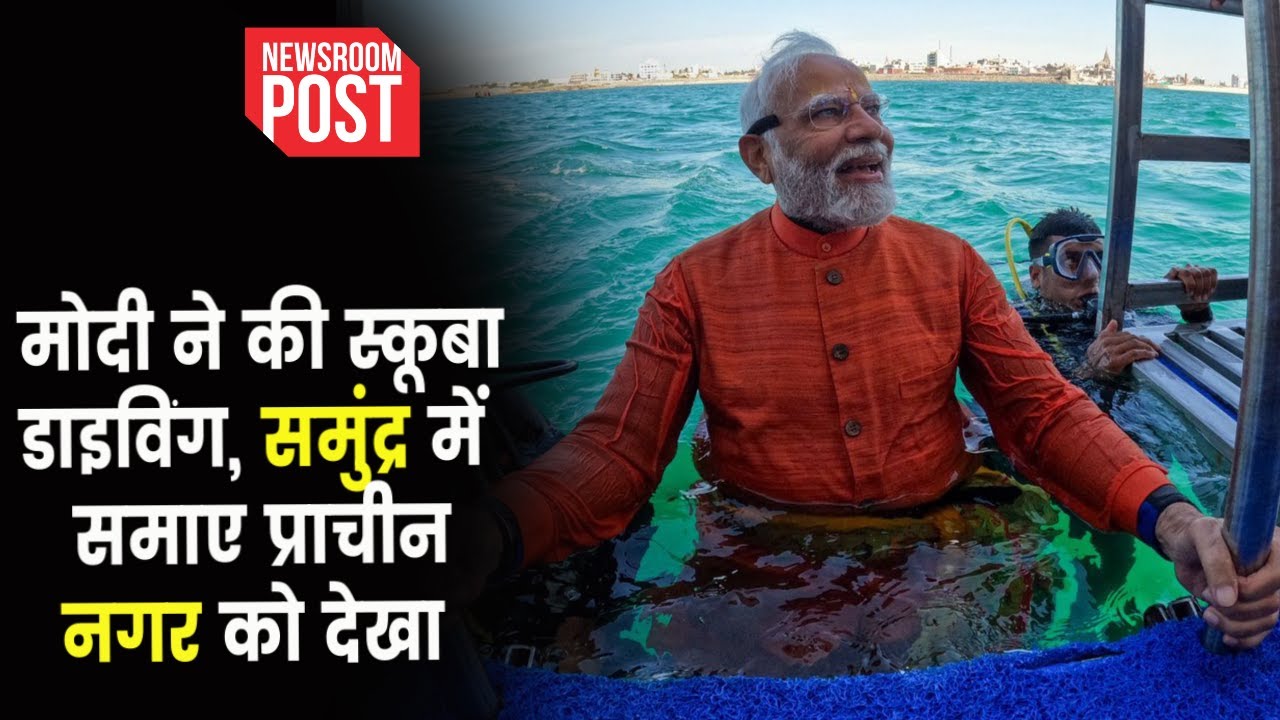 PM Modi Scuba Diving | PM मोदी ने द्वारका में की स्कूबा डाइविंग, समुद्र ...