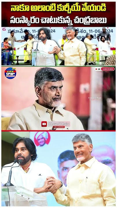 Chandrababu Changes His Chair | Interesting Scene in TDP Janasena BJP MLAs Meeting - YouTube