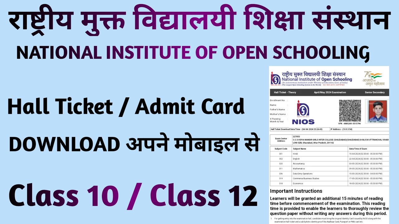nios hall ticket 2024 april I nios admit card 2024 | nios hall ticket ...