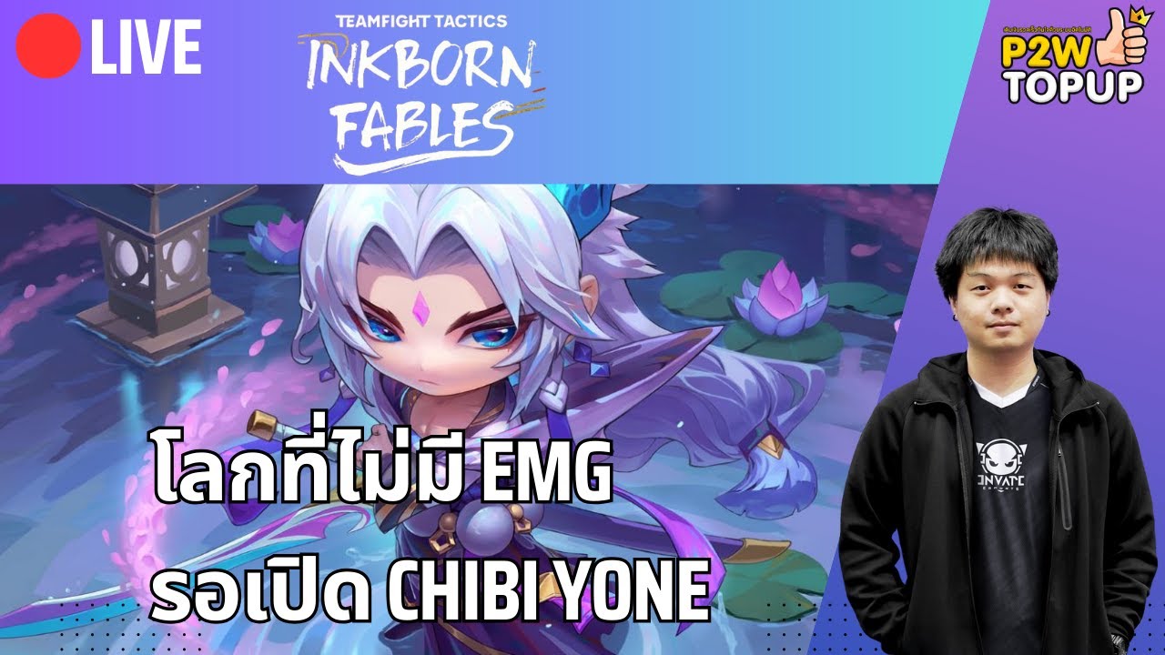 🔴 Live TFT Set 11 | รอเปิด Chibi Yone จ้า - YouTube
