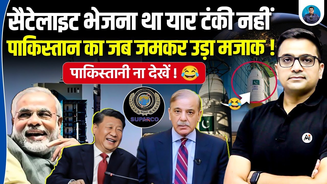 😂 EO-1 Satellite or Water Tank? Pakistan’s Launch Under Meme Fire ...